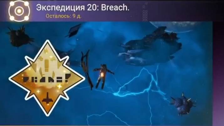 No Man's Sky : Экспедиции №20 : Фаза 4 (Прохождение)