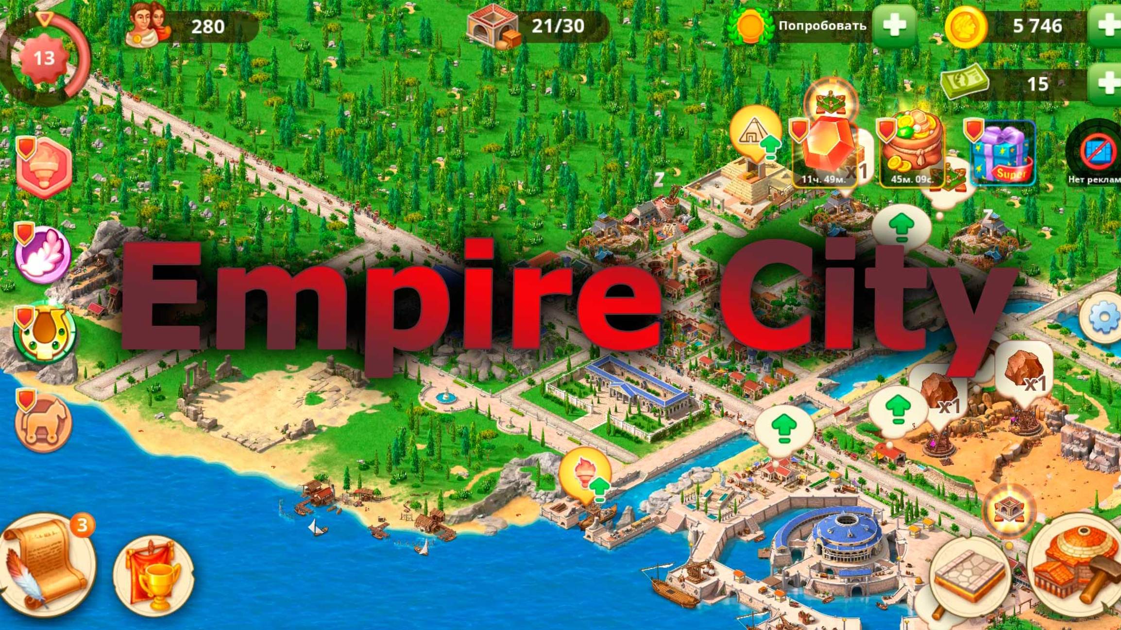 Empire City: Погрузись в захватывающий мир мегаполисов