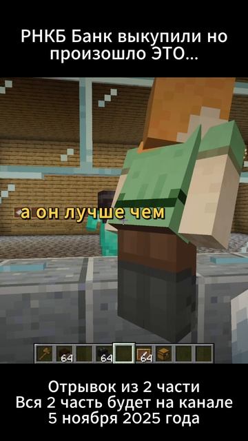 ВТБшник пришёл выяснять отношения в рнкб