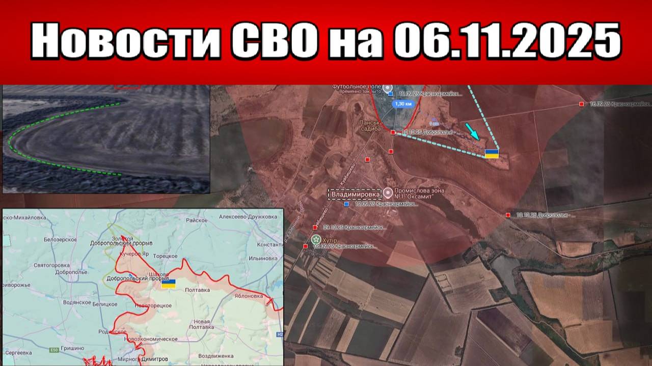 Последние новости с фронта СВО и карта боевых действий на Украине сегодня 6 ноября 2025 года