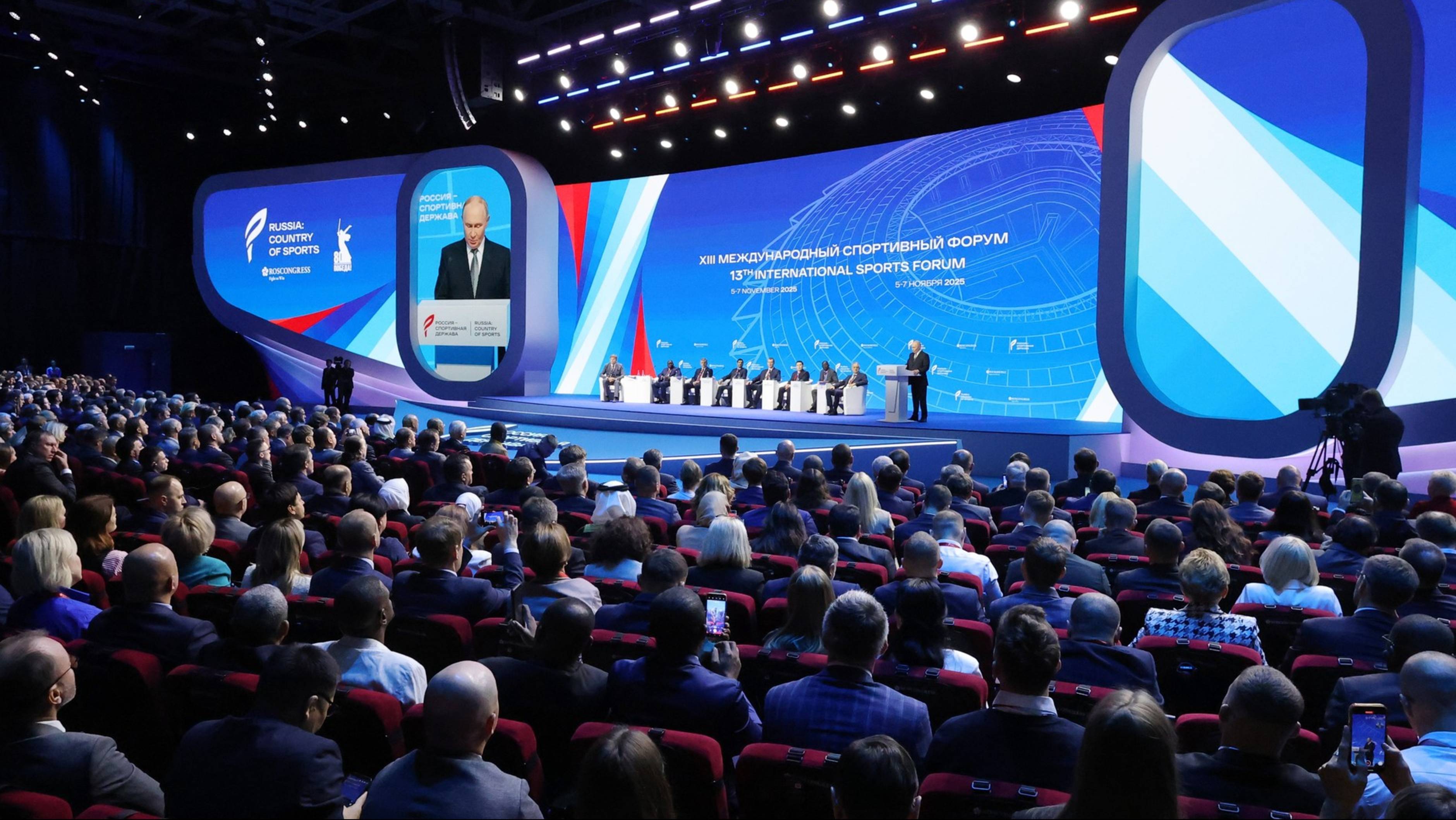 Пленарное заседание форума «Россия – спортивная держава», 6 ноября 2025 года