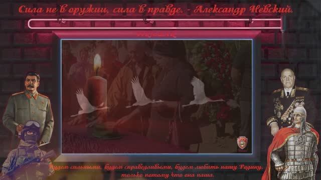 «День белых журавлей»на   стихи Ирины Куль