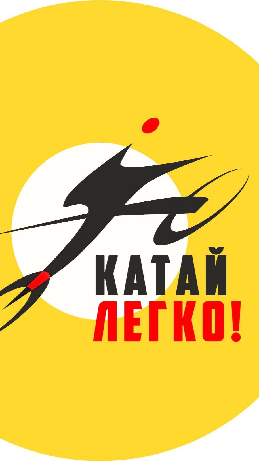 Разворот в минимальном пространстве (часть 2)| Мотонаставник | Загаринский