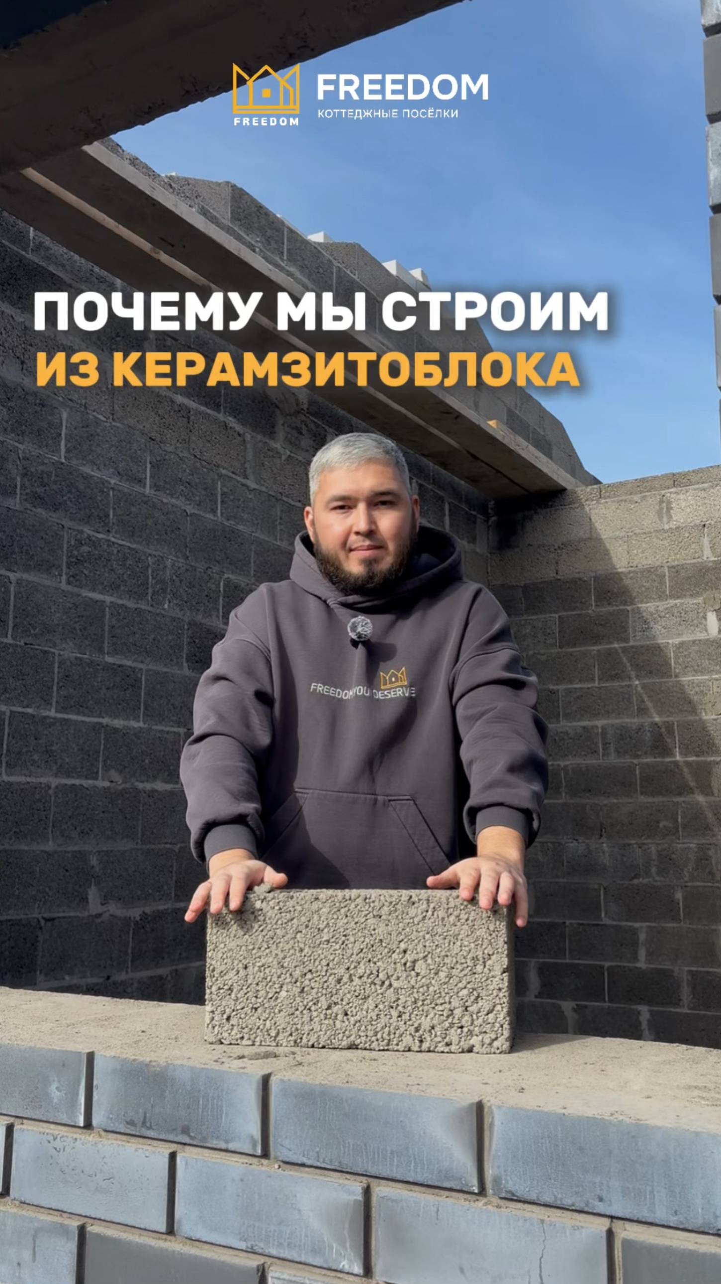 Почему мы строим дома из керамзитоблока? 🏠