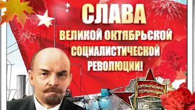 Слава Великому октябрю. Музыкальная открытка.