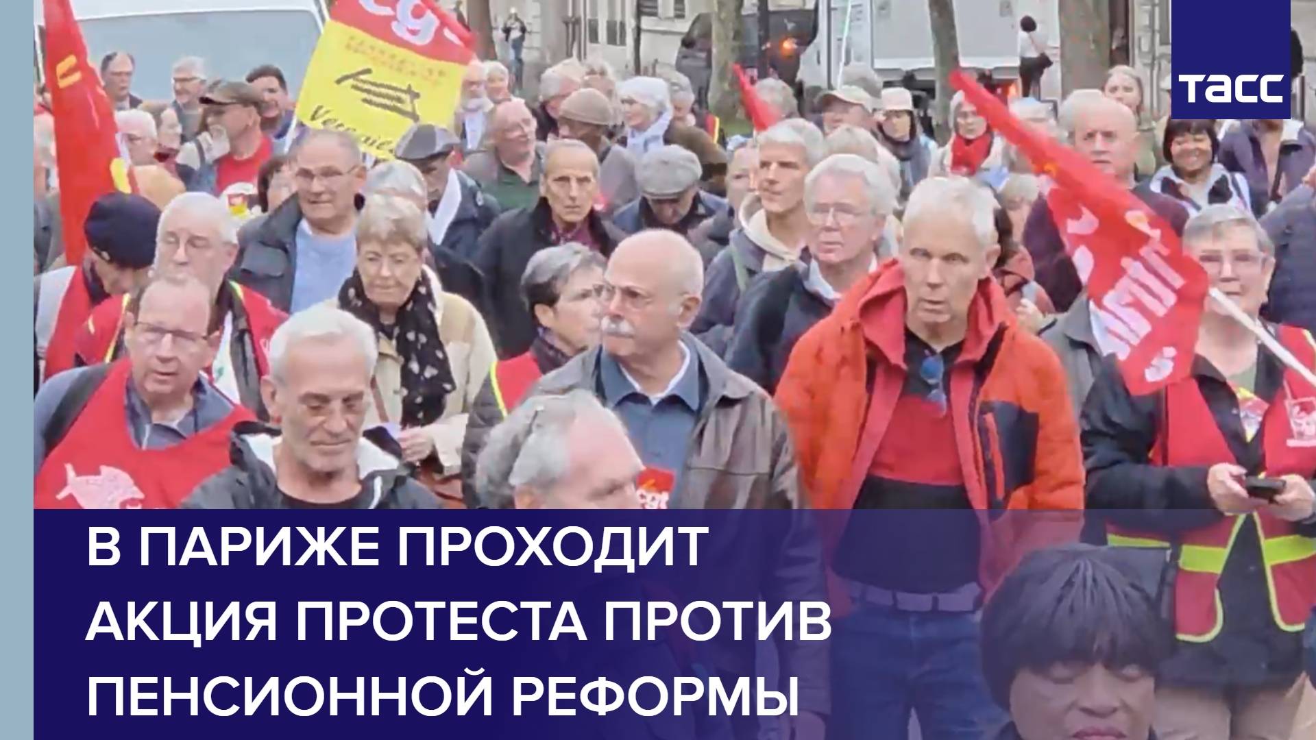 В Париже проходит акция протеста против пенсионной реформы