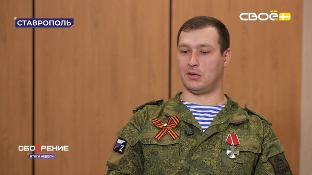 ОбоZрение. Итоги недели. 06.11 2025 "Время героев"