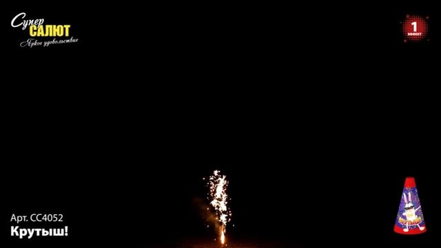 Крутыш! (СС4052) *1/36/4 (шт.)