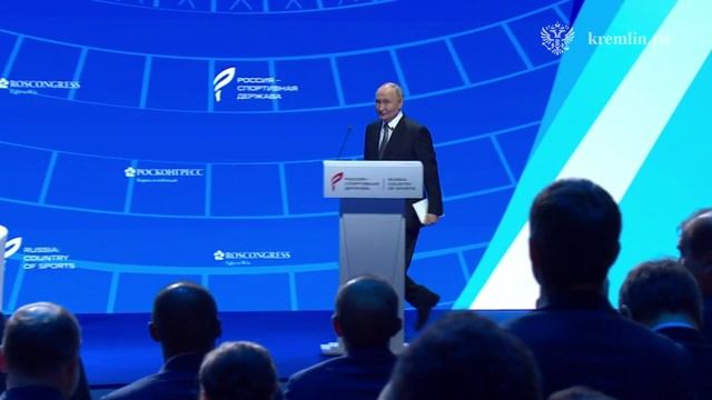 Президент приехал на форум «Россия – спортивная держава», 6 ноября 2025 года