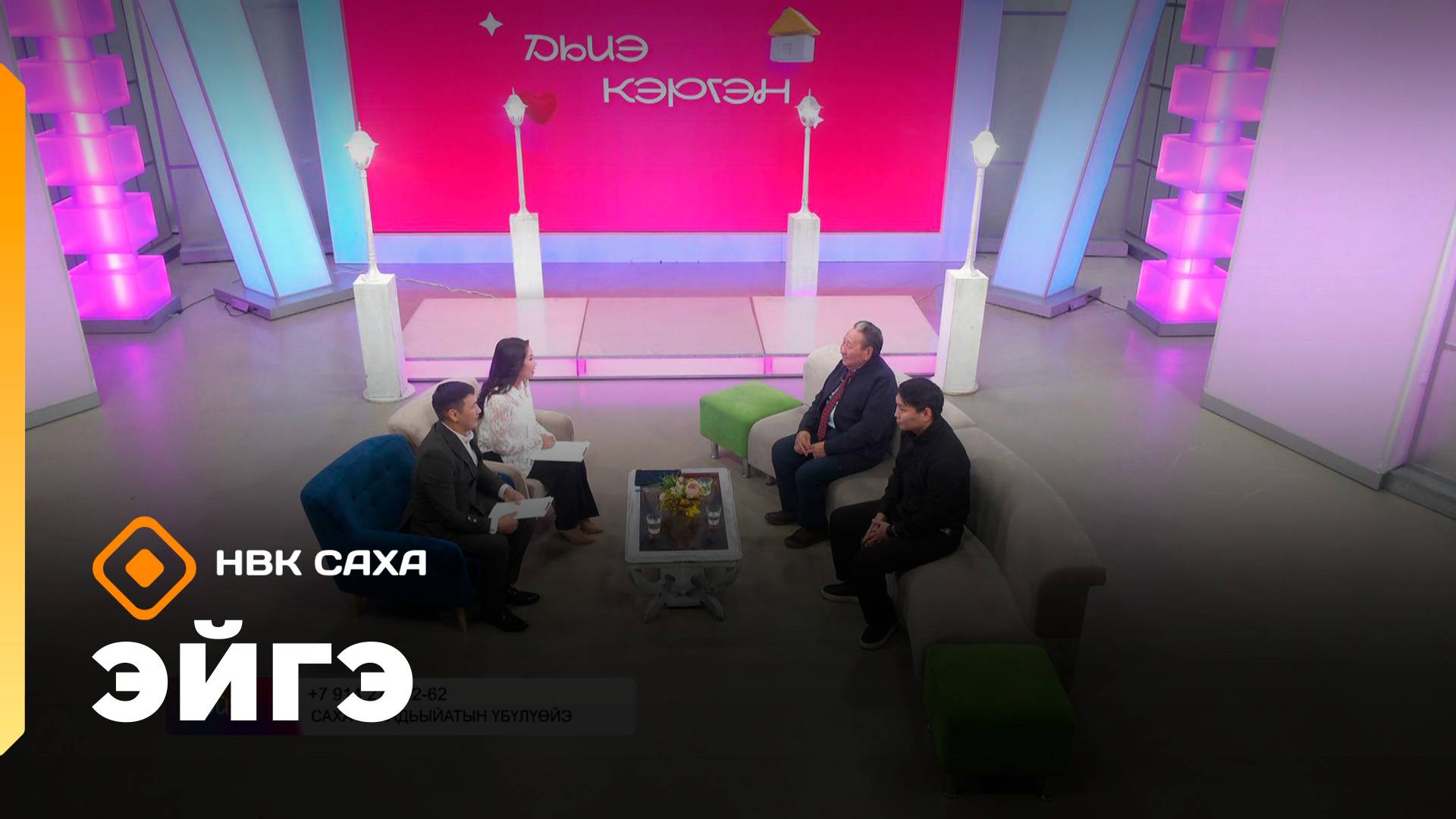 «Эйгэ»   (06.11.25)