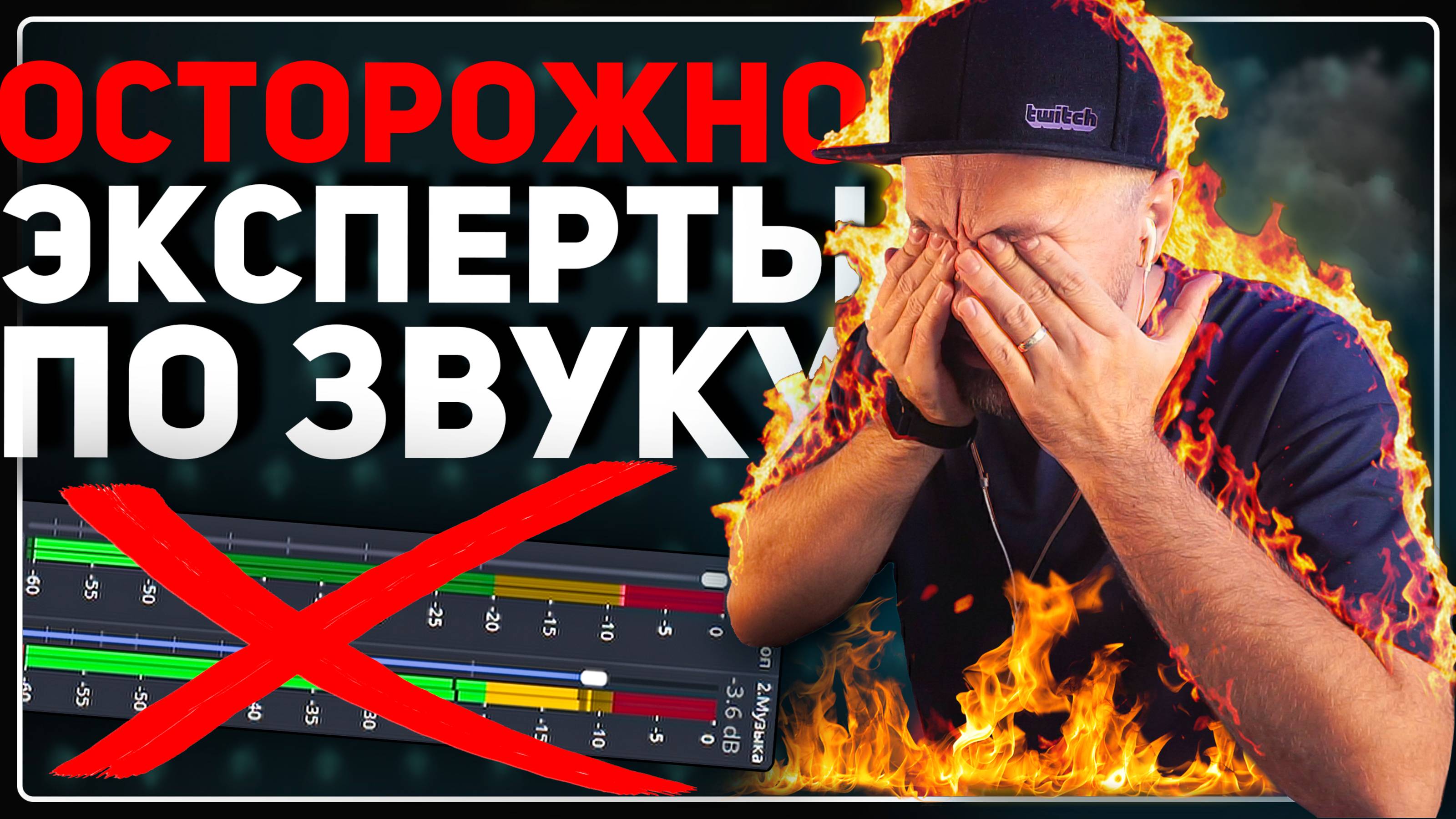 ❗ОНИ ИСПОРТЯТ ЗВУК ТВОЕГО МИКРОФОНА 🎤