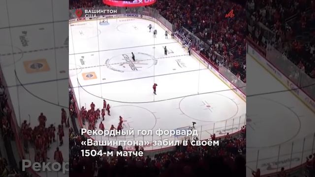 Овечкина нагло «обокрали» в Америке! Канадский вратарь с горя запрятал шайбу в «трусы»