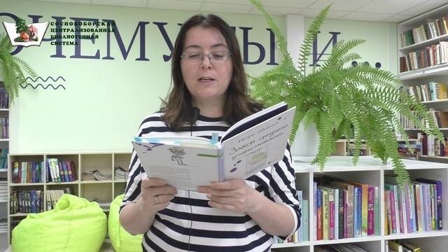 «Веселых строчек хоровод: Игорь Шевчук»