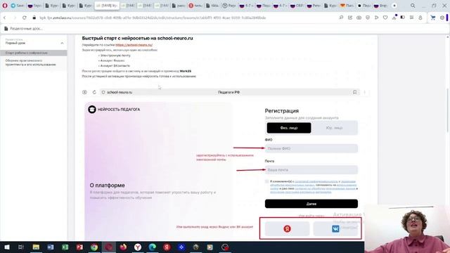 Нейросеть Педагога обзор продукта