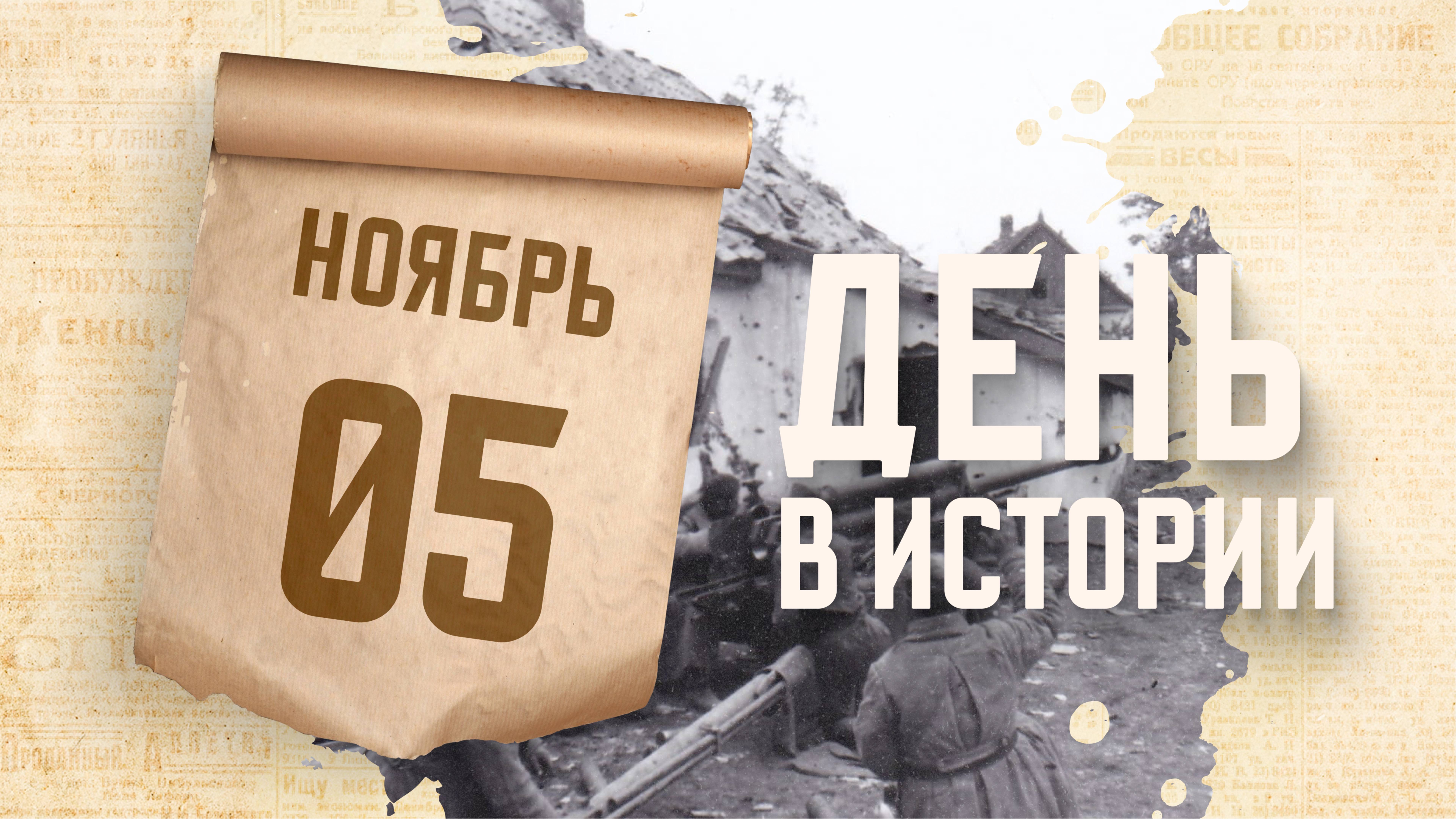 Успешное завершение Мелитопольской операции в ходе Великой Отечественной войны. "День в истории"