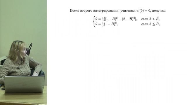 Муравлева Л.В. - Механика неньютоновских жидкостей - 5. Вязкопластичные жидкости - 1