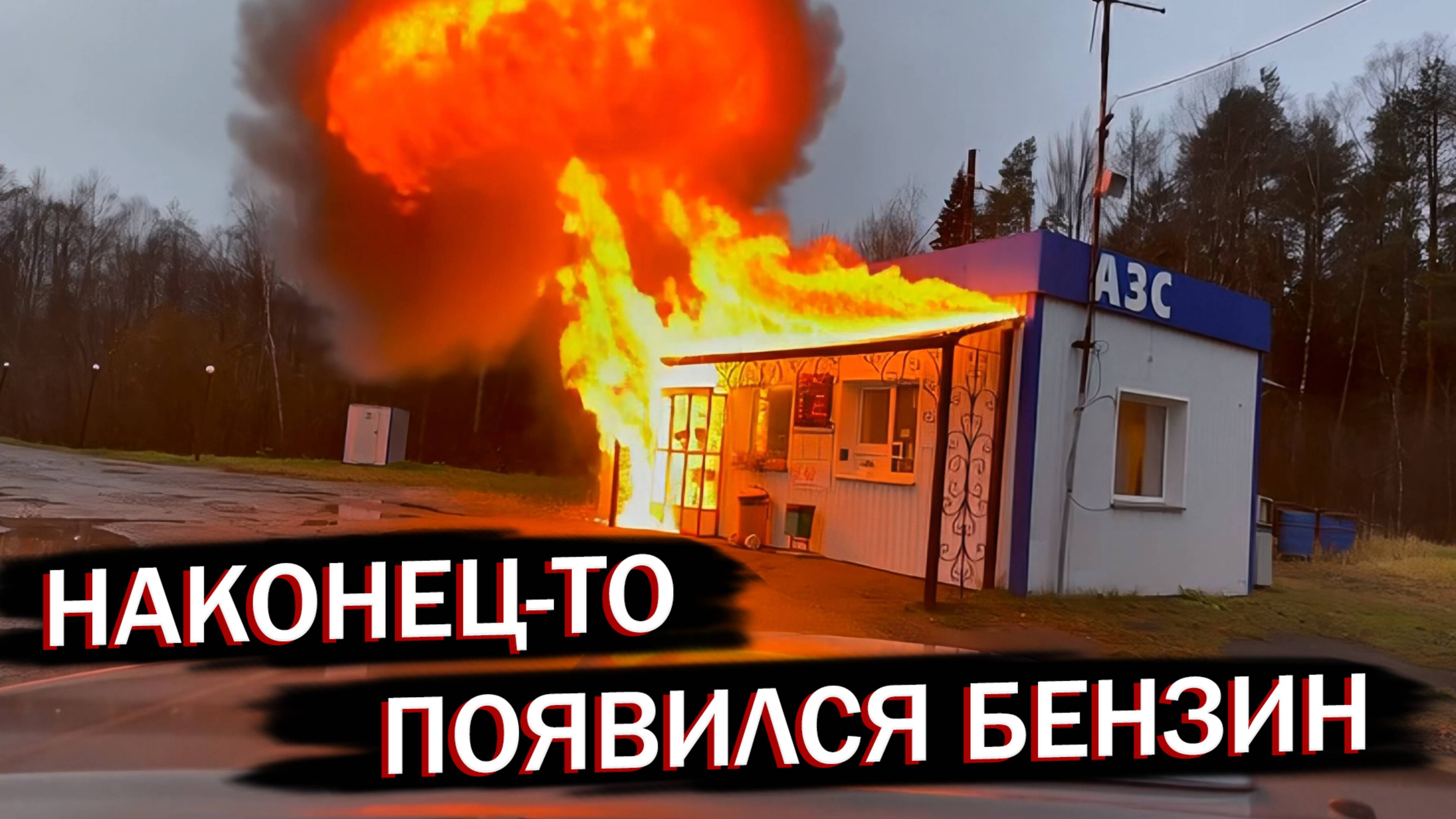 БЕНЗИН НАКОНЕЦ-ТО ЕСТЬ! Деревенский Влог и Как Я Разбил Фонарь на новом снегоходе