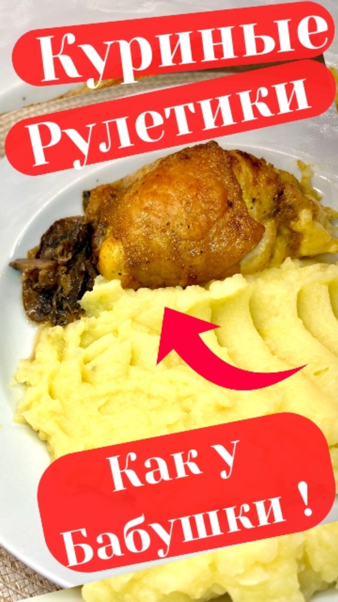 Вкусные рулетики, как у Бабушки