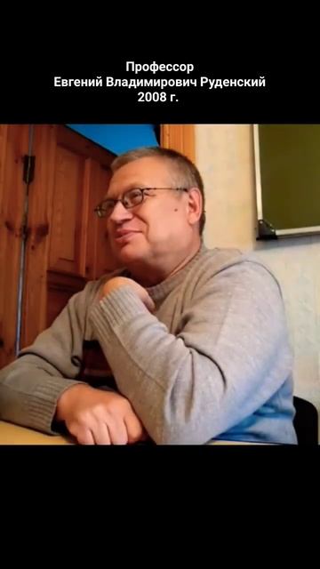 #Профессор #Руденский #психолог #психология #соблазнить