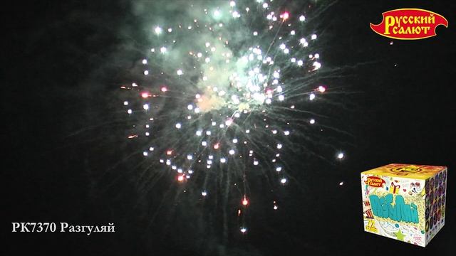 Разгуляй РК7370