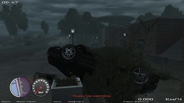 ГТА 4 EFLC Баллада о гее Тони. Миссия 5 Блог!... Варианты. Детали. Русская озвучка