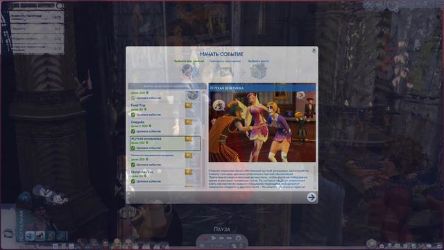 Симс 4 Летсплей - Празднуем Хэллоуин 2021 - "Осторожно! Нортоны"- Жуткая вечеринка.