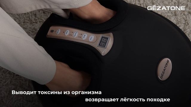 AMG716 Массажер для ног "ReVibe" Gezatone