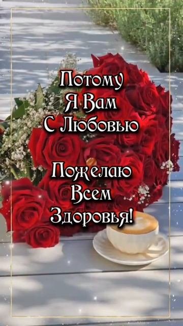 С пятницей. Музыкальная открытка пожелание.