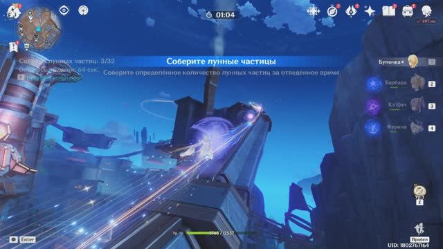 Путешествие Булочки в Тейвате 173