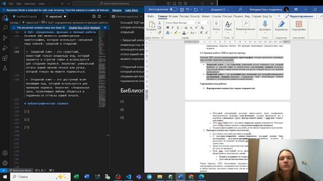 Доклад. Подготовка отчета