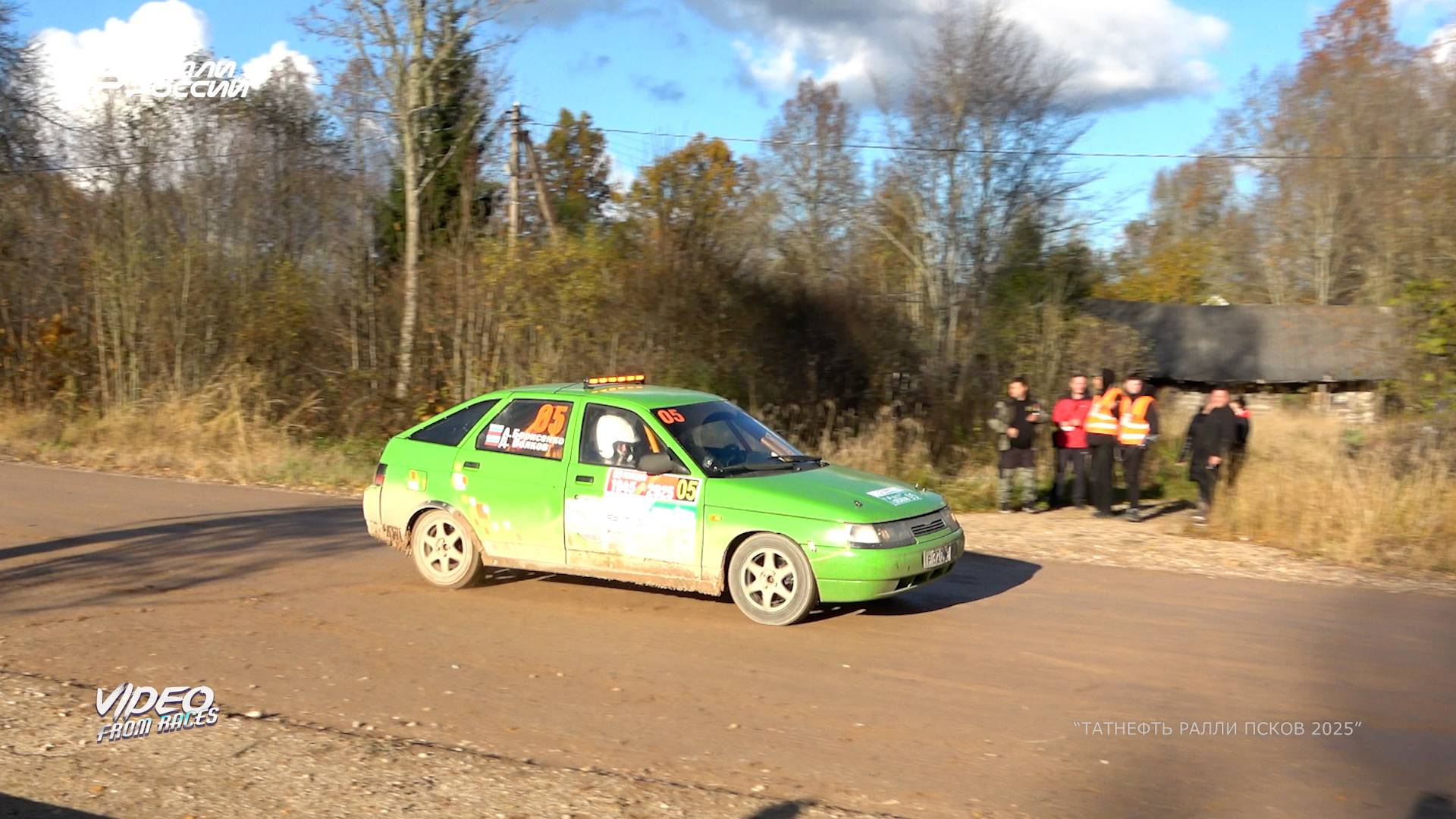 Антон Борисенко / Данила Волков. "Татнефть ралли Псков - 2025".