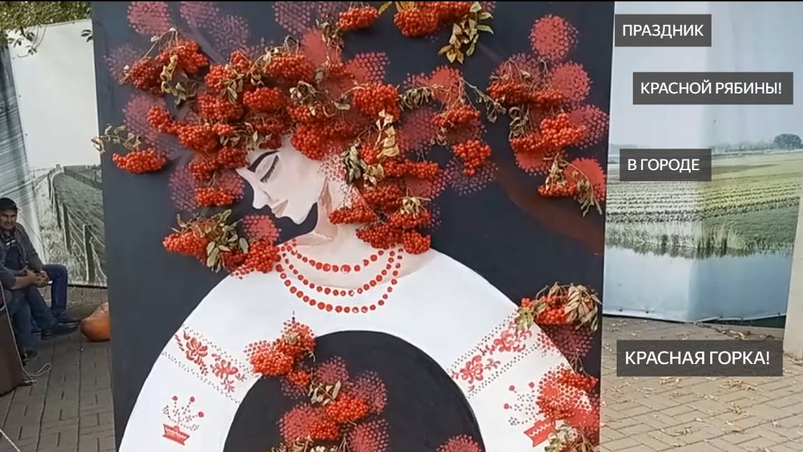 Праздник в городе. Красная рябина. Красная горка. Кузбасс. Кемерово. Праздник урожая. Песни. Концерт