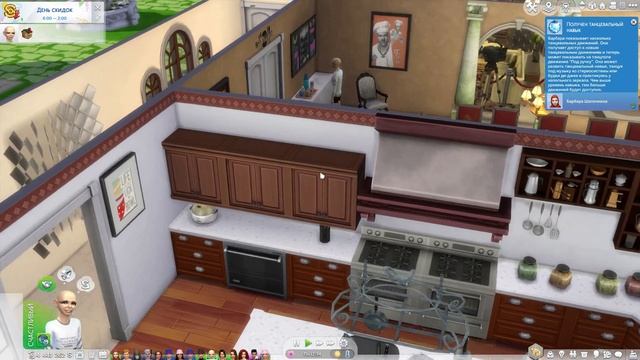 Sims 4 - "Скажи жиру "Нет"! - "Похудейка" - Старт.