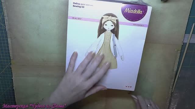 Кукла Мишель от Миадолы часть 1