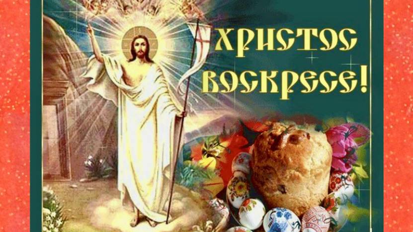 Христос Воскресе! Святой Дух возродил о.Иоанна ( Крестьянкина)