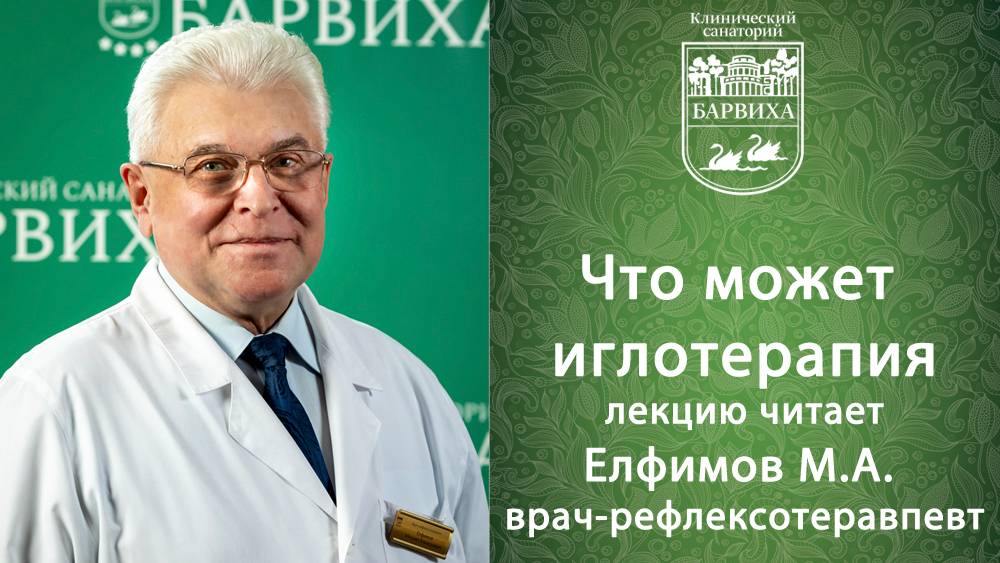 Медицинский клуб«Барвиха-мед»