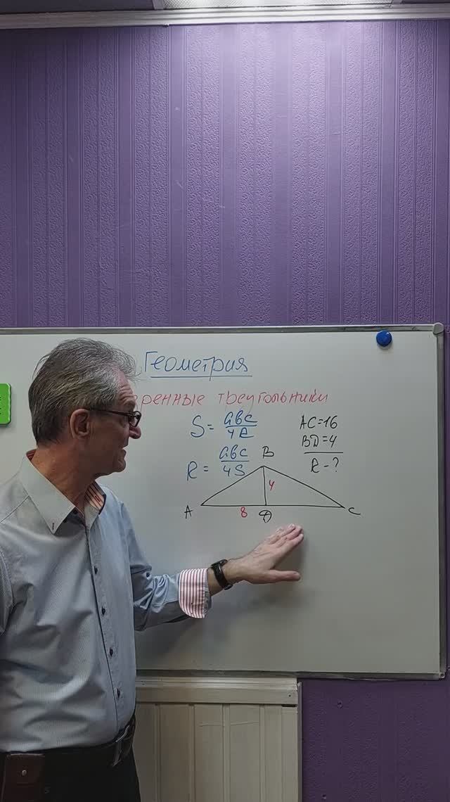 43. Найти радиус окружности, описанной вокруг треугольника #shorts  #егэматематика #геометрияпросто