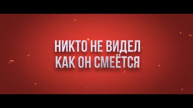Человек, который смеётся - Русский трейлер (2026)