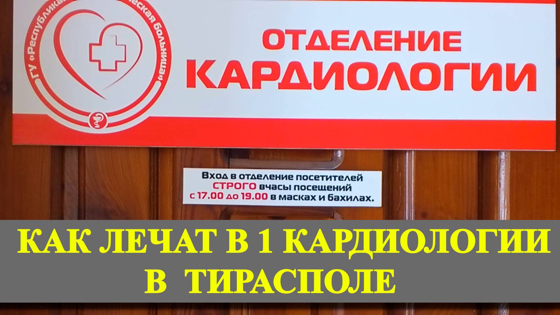 Приднестровская Медицина Самая Медицинская