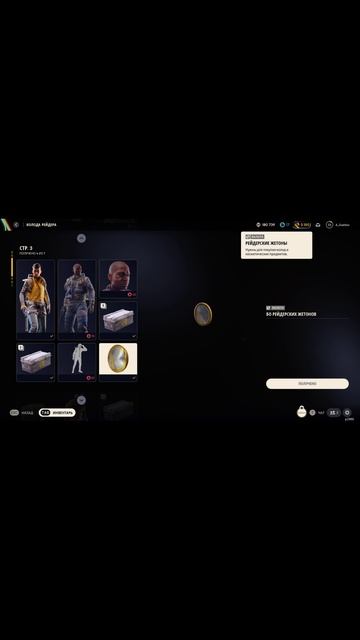 ARC Raiders Забери подарки