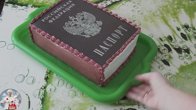 Торт Паспорт