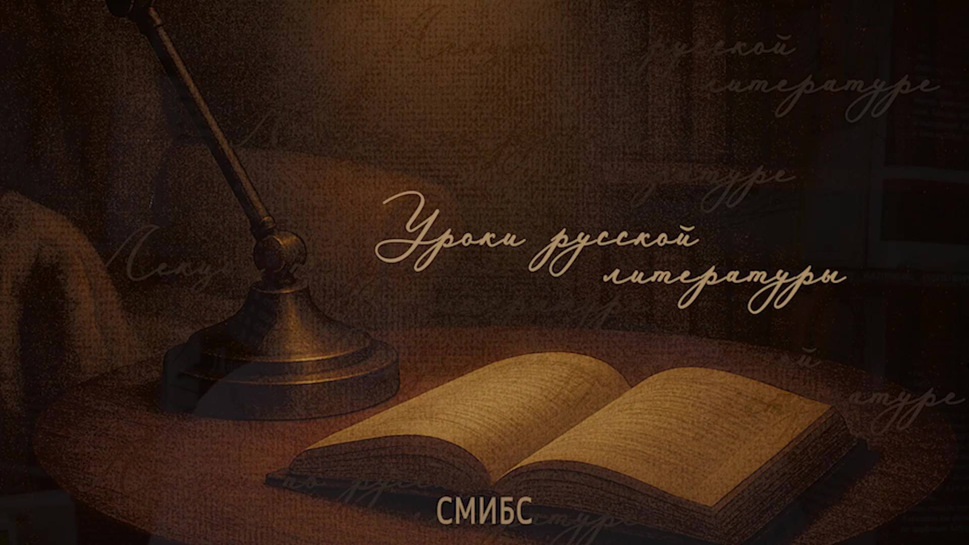 О романе «Обыкновенная история» Ивана Гончарова