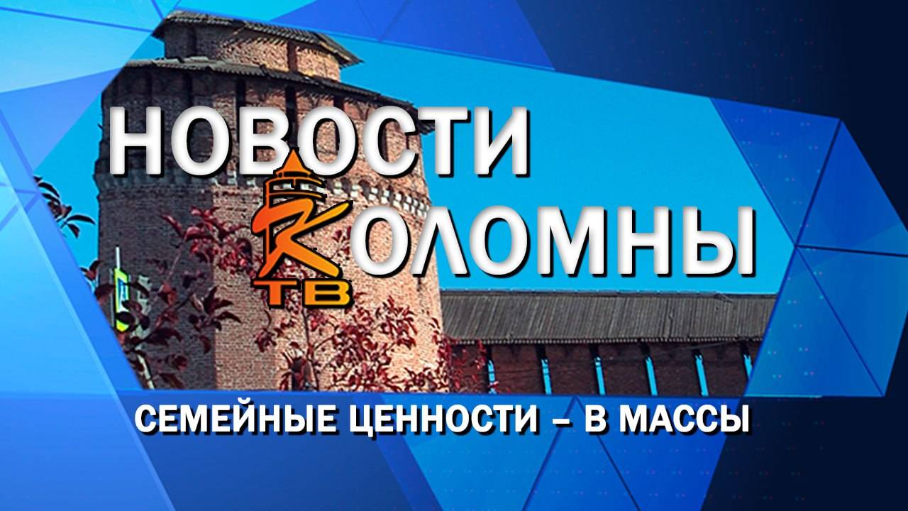 Семейные ценности – в массы