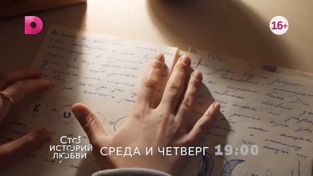 Домашний - Дар. Шрамы любви (Россия) (2025)