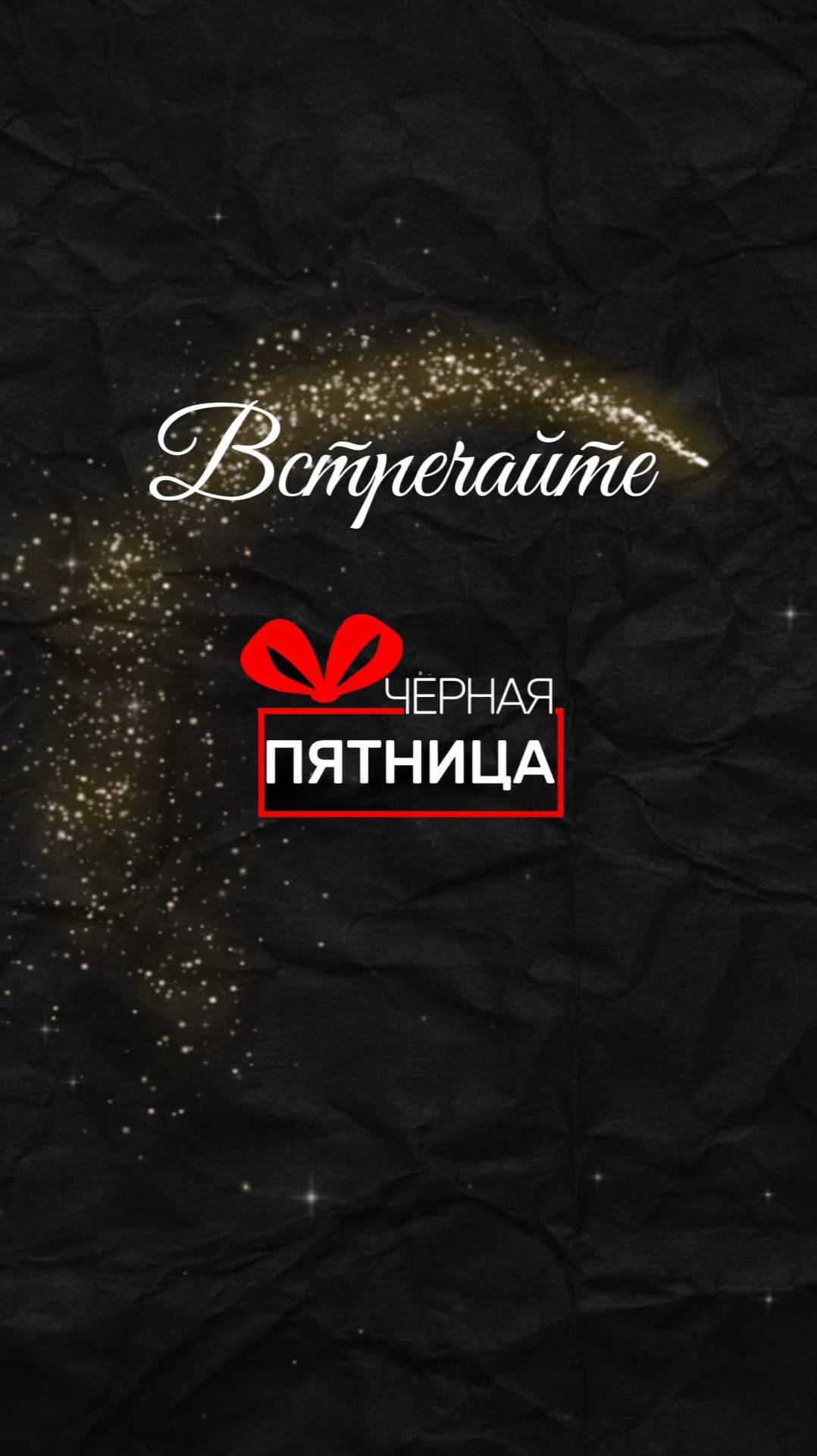 Черная пятница, скидки на банные печи!