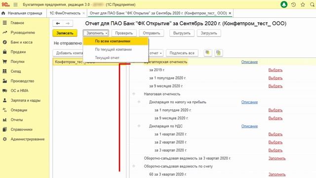 Полезные советы: 1С:Финотчетность