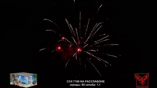 ССК 7180 Батарея салютов НА РАССЛАБОНЕ (1,1*80)