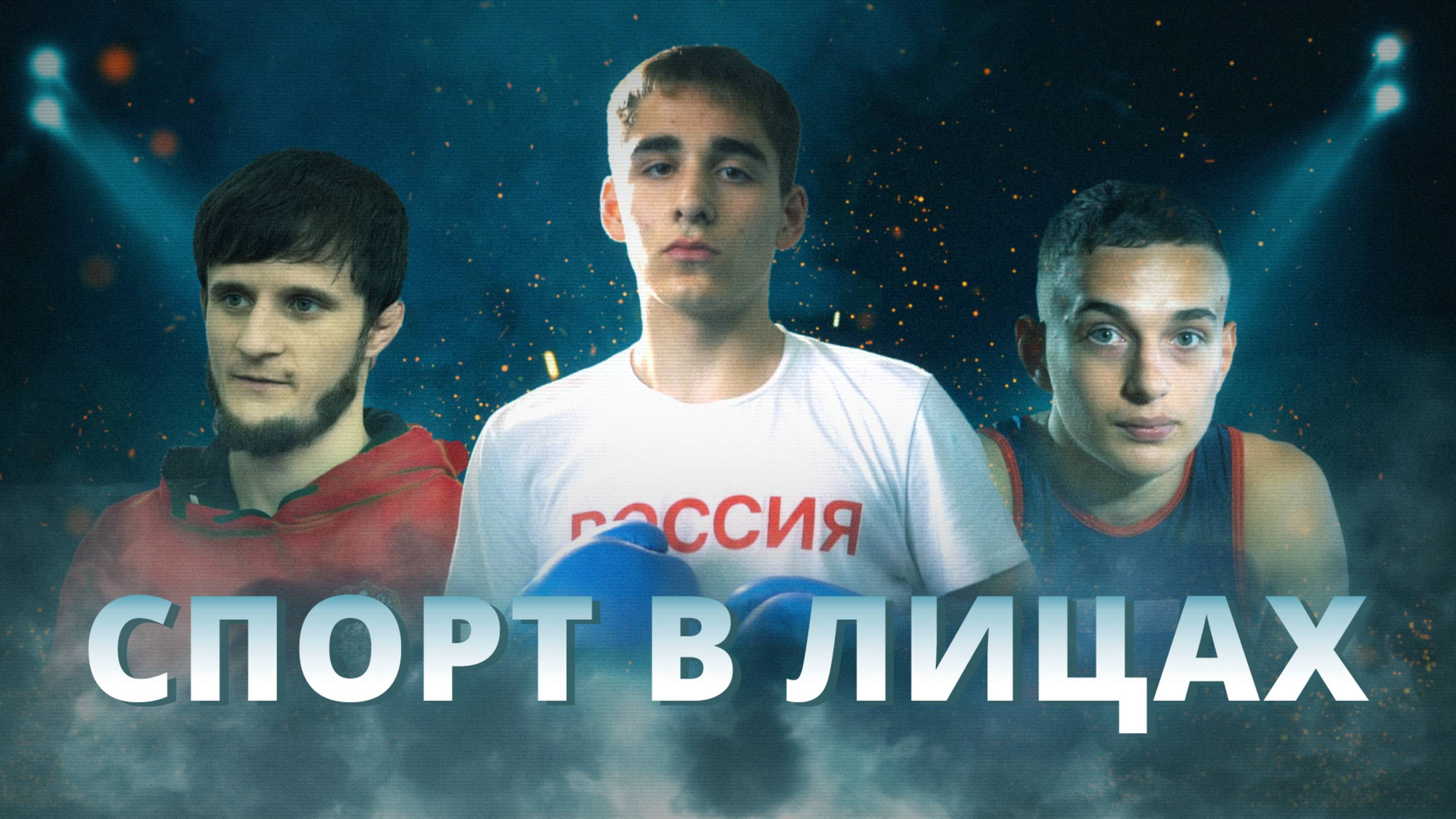 В новом выпуске проекта «Спорт в лицах» — развитие ММА в Запорожской области.