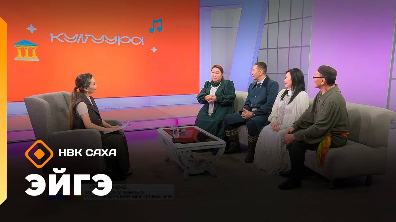 «Эйгэ»   (07.11.25)
