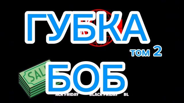 песни 2025 мои песни 1 Тая фонк 2 бу испугался 3 губка боб 4 фрр фонк